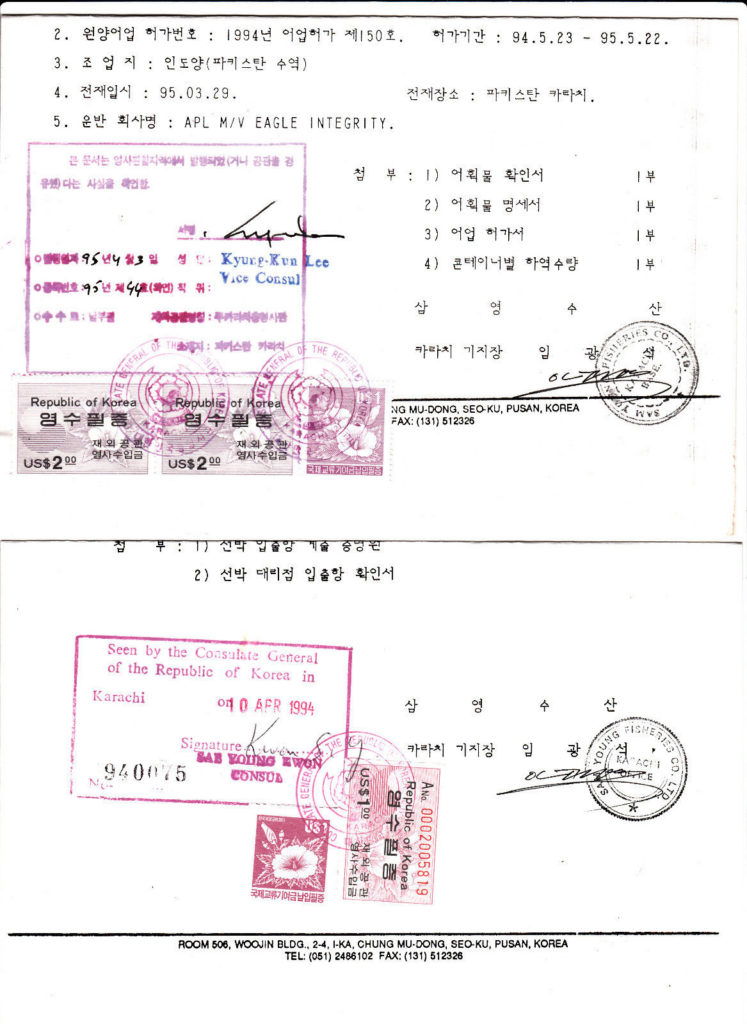 Korean consular revenue stamps: IEF dollar series – Korean Revenue Stamps