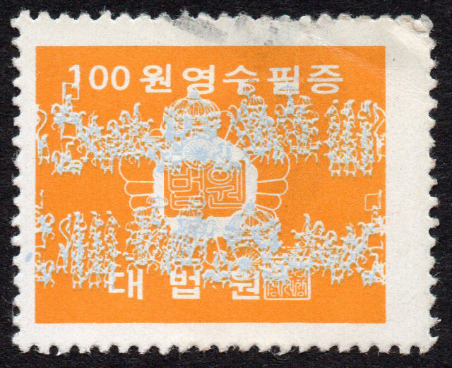 Law revenue stamp (first series): 100 won – Korean Revenue Stamps