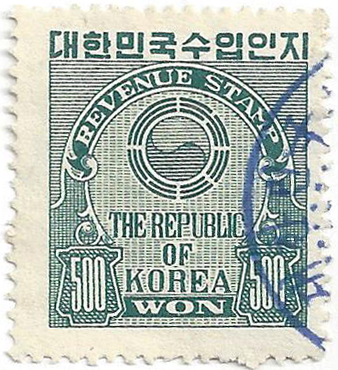 Consular won values 1963-1970s: 500 won – Korean Revenue Stamps