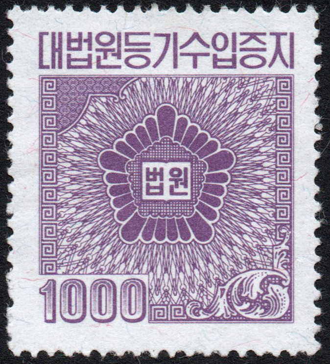 Law revenue stamp (second series), 1000 won – Korean Revenue Stamps
